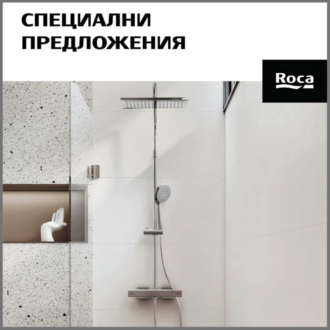 СПЕЦИАЛНИТЕ ПРЕДЛОЖЕНИЯ НА ROCA УЛЕСНЯВАТ РАБОТАТА НА ДИЗАЙНЕРА